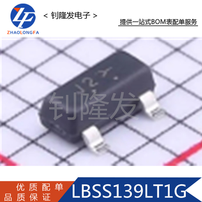 LBSS139LT1G场效应管(MOSFET）