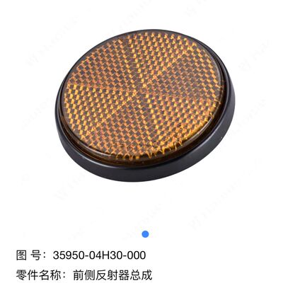 豪爵UCR125AFR125圆形反光片