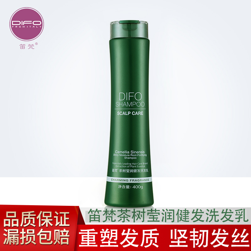 笛梵茶树莹润健发洗发水露DIFO控油去头屑清爽强根香水男女固2021_虎窝淘