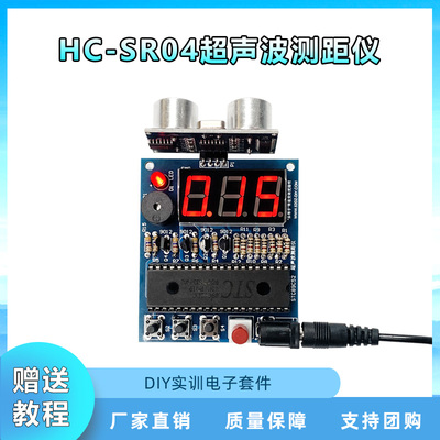 51单片机超声波测距仪倒车雷达