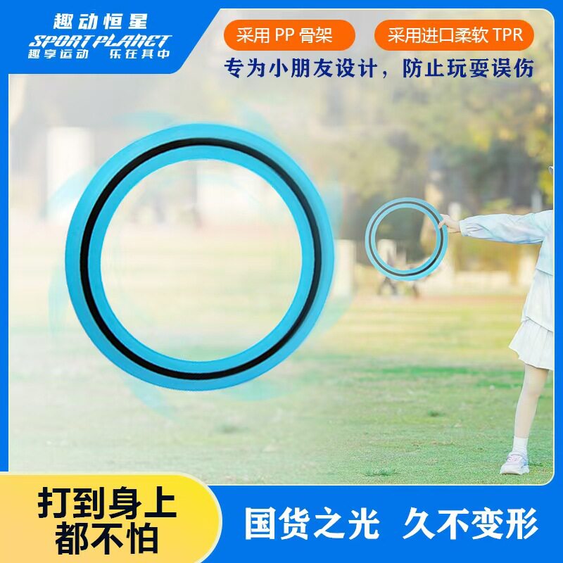 儿童安全环形新型软飞盘幼儿园玩具亲子互动户外娱乐宠物玩具飞盘