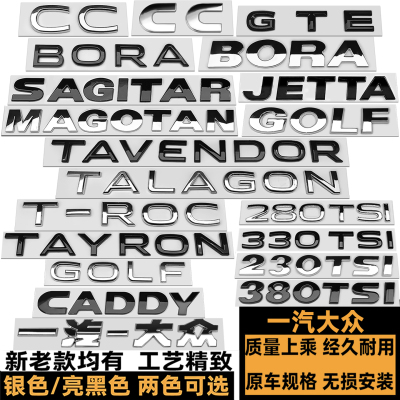 一汽大众开迪速腾迈腾探歌探岳标