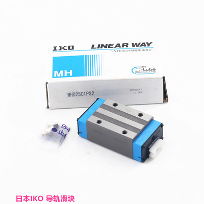 IKO导轨滑块MX15 MX20 MX25 30 35 45 MXG MXC 滚柱型自润滑导轨