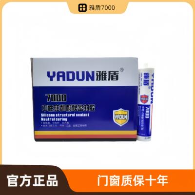 7000中性硅酮结构胶外墙防水