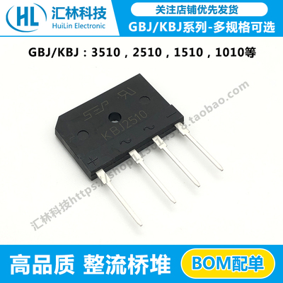 全新整流桥堆GBJ/KBJ3510/2510/1510/1010电磁炉功放音响桥堆单相