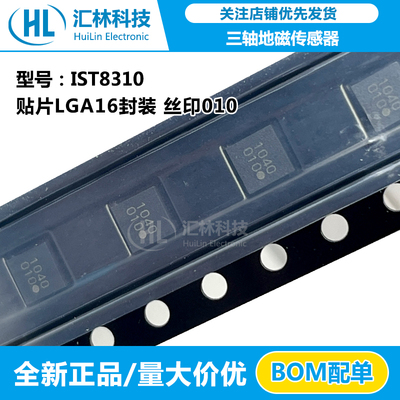 全新正品IST8310 三轴地磁传感器 贴片LGA16封装 丝印010