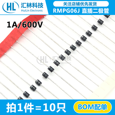 直插二极管  RMPG06J 1A/600V RMPG06J
