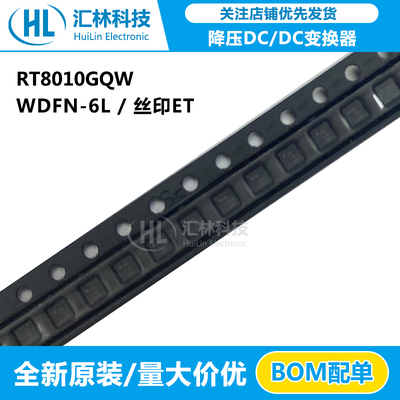 全新原装 RT8010GQW 丝印ET DC/DC变换器 WDFN-6L  RICHTEK/立锜