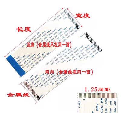 20798 2896 20624 连接线20p 21p 22p  1.25间距 同向 400mm长
