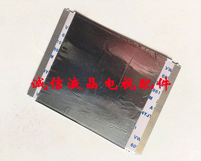 69.42T06.002逻辑板排线