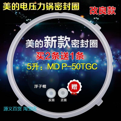 适用美的电压力锅密封圈MY-YLC541/12PCH503B皮圈硅胶圈C542/C541