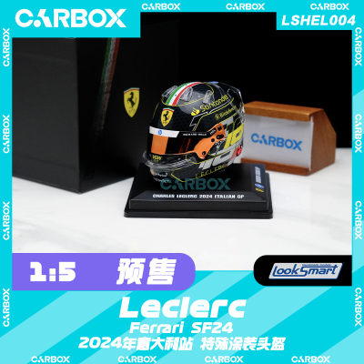 [CarBox]Looksmart 1:5 F1头盔模型 勒克莱尔 2024 意大利 法拉利