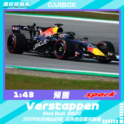 [CarBox] Spark 1:43 F1赛车模型 红牛 维斯塔潘2026巴林马来西亚