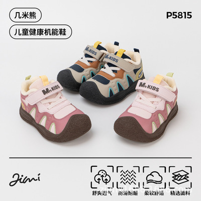 几米熊冬季学步鞋儿童宝宝软底男童运动鞋女童加绒保暖舒适机能鞋