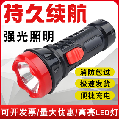 消防手电筒强光可充电迷你小便携