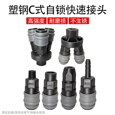 气管快速接头配件小风塑钢
