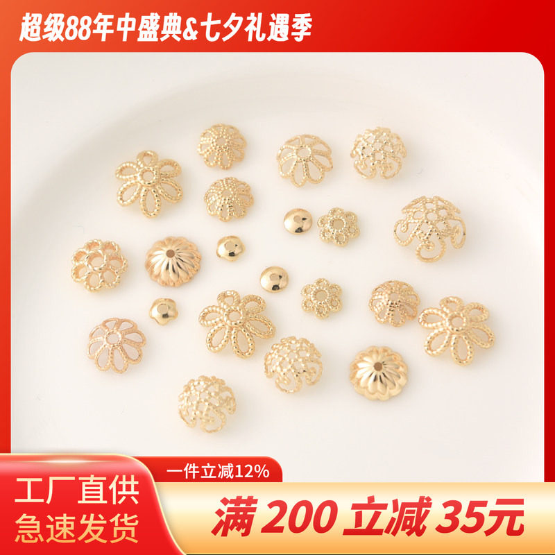 14K包金镂空花托花帽 手工diy手链饰品配件手串珠帽隔片珠托散珠