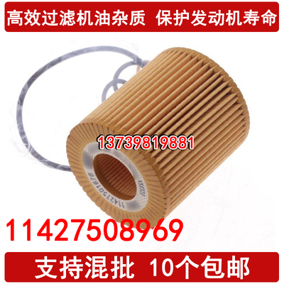 116i118i120i318i320i机油滤芯