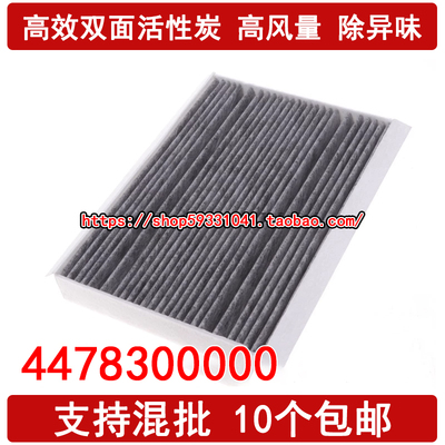 适配 奔驰V260L V250 METRIS维特斯新唯雅诺 威霆 2.0T内置空调滤