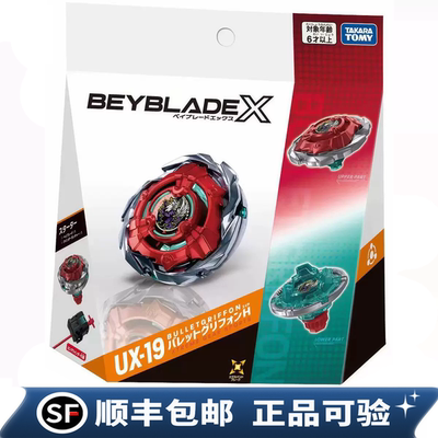 正版TAKARATOMY多美BEYBLADEX霸旋陀螺UX-19子弹狮鹫爆旋陀螺亚版