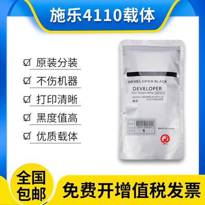 原装施乐4110载体4127 4595 D95 D110 D125 4112 4590铁粉D136