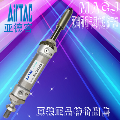 原装亚德客AIRTAC双出可调气缓冲气缸MACJ25X25X50X75X100SCA/UCM
