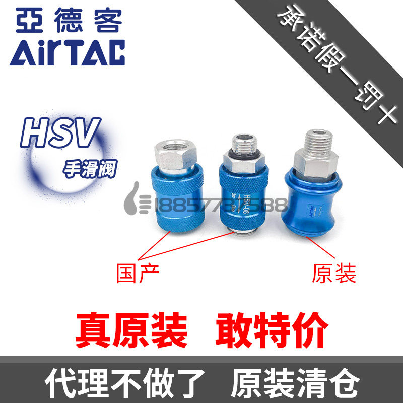 AIRTAC亚德客手滑阀HSV-08 HSV-06 HSV-10 HSV-15滑动开关MS-22MF_虎窝淘