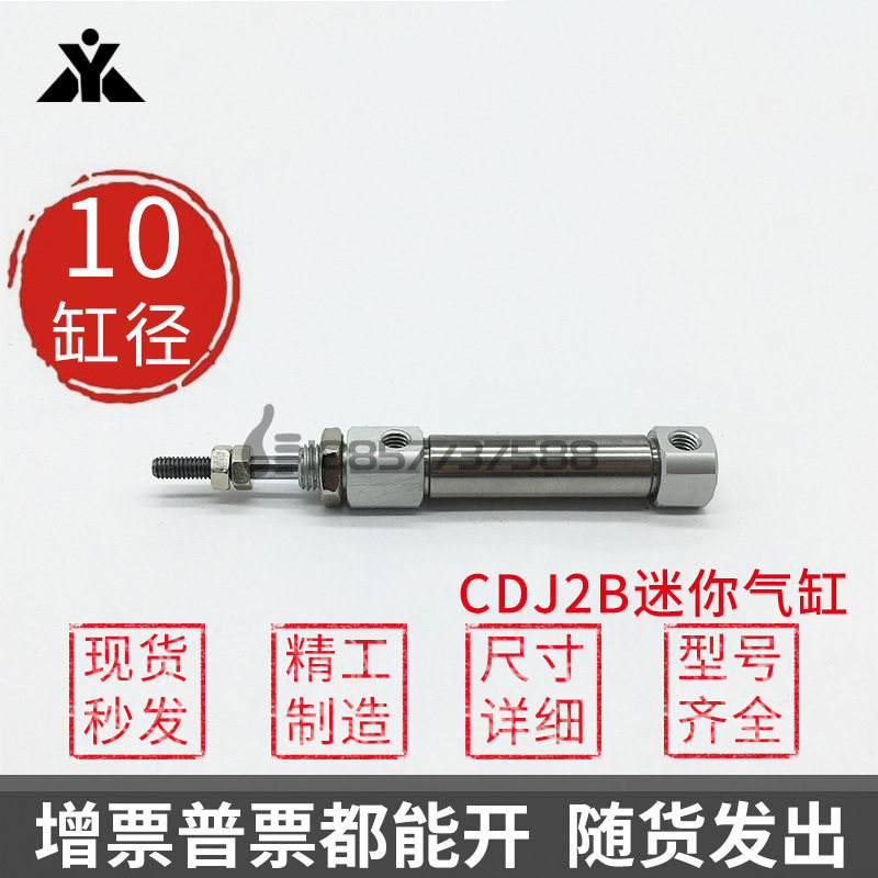 SMC型CJ2B10迷你气缸CDJ2B10-5-10-15-20-25-30-50-75-100-150Z-B_虎窝淘