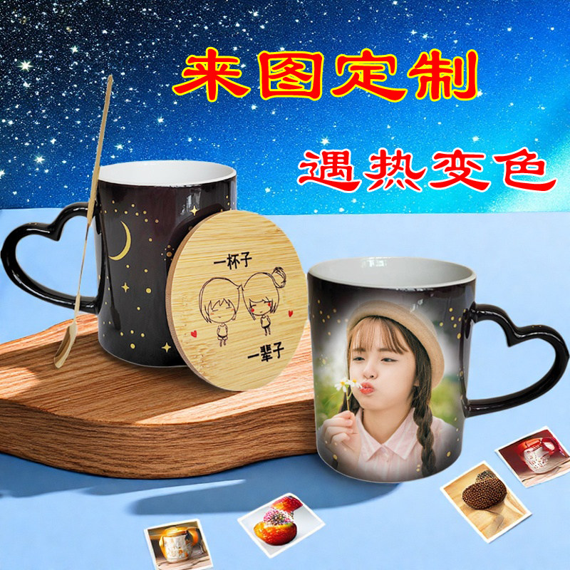 创意情侣陶瓷马克杯DIY印照片刻字水杯高颜值送女友闺蜜生日礼物