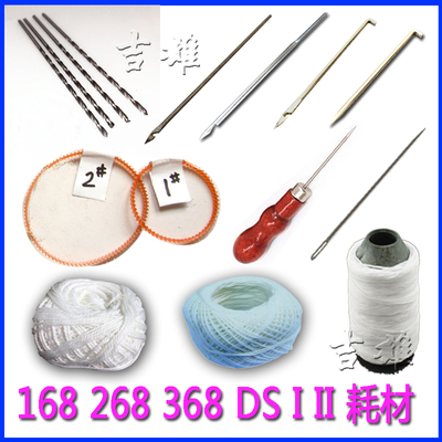 装订机打孔机云广钩针皮带棉线