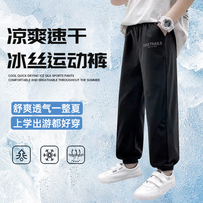 泰登熊儿童锦纶冰丝速干裤夏季薄款男童运动裤中大童休闲防蚊裤子