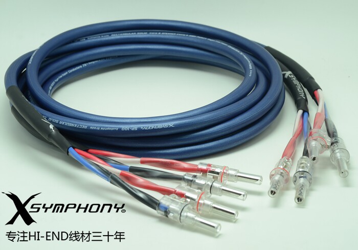 法国 XSYMPHONY SP-100 7N 处女方芯铜 成品发烧音箱线喇叭线