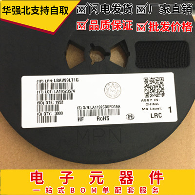 LRC正品LMMBT5551LT1G MMBT5401 LBAV99 A7 NPN 贴片三极管 3K/盘