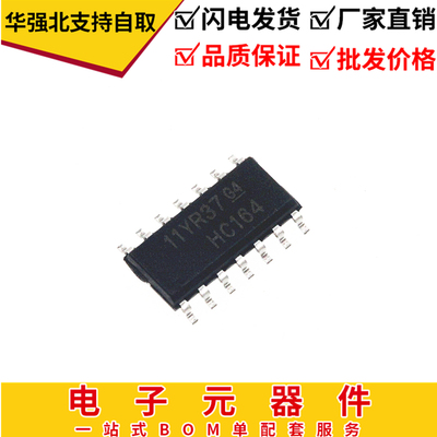 全新原装 贴片IC 74HC164 74HC164D   封装 SOP-14