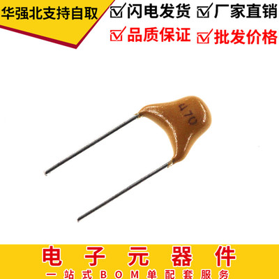 CT4 独石电容 50V470  47PF 47P 独石陶瓷电容 脚距 5.08MM 50个