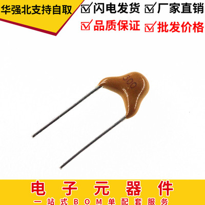 CT4 独石电容 50V30PF 300 30P独石  脚距 5.08MM 50个 1000个/包