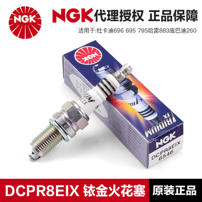 NGK铱金火花塞DCPR8EIX适用杜卡迪696 695 795哈雷883庞巴迪260