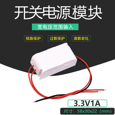 高效率小体积仪器仪表电源