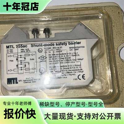 议价MTL 755ac 安全柵 议价可维修翻新