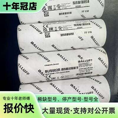 议价巴鲁夫超声波传感器BUS002R，BU可维修翻新