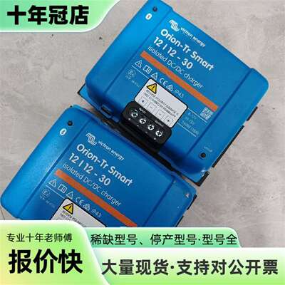 议价Victron Energy Orion-Tr Smart可维修翻新