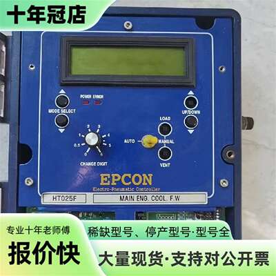 议价EPCON/Electro-Pneumatic Contro可维修翻新