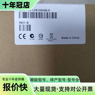 议价LPE16002B-E光纤卡！可维修翻新