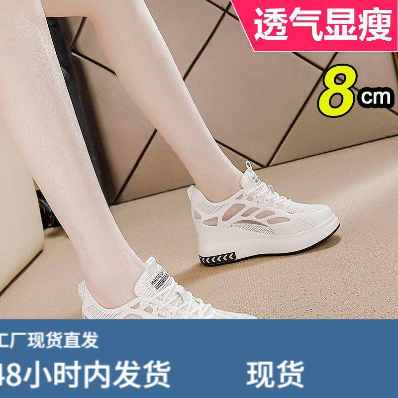 夏季大孔透气松糕坡跟厚底内增高女鞋新款小个子运动休闲鞋网鞋女