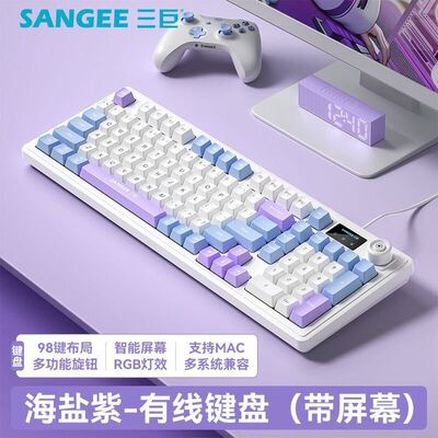 SANGEE三巨K18pro带屏有线键盘机械手感游戏办公RGB光效98键通用