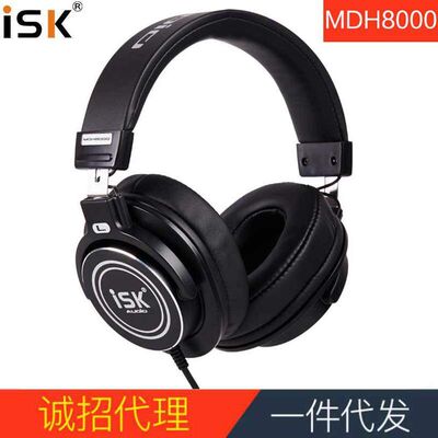 ISK MDH8000头戴式封闭耳机电脑手机K歌录音监听耳麦主播唱歌喊麦