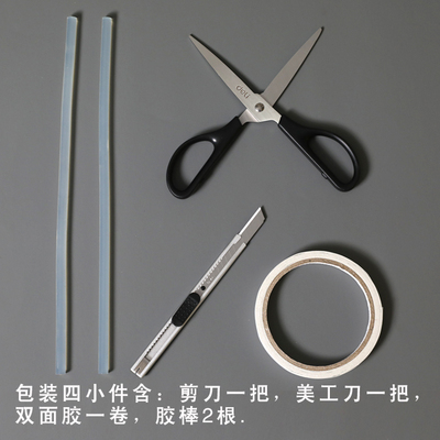 裁剪黏贴办公用品美工刀双面胶