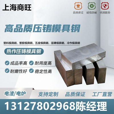 圆钢STT4进口热作钢棒55nicrmov7热作工具钢6F2模具钢GFA钢板型材