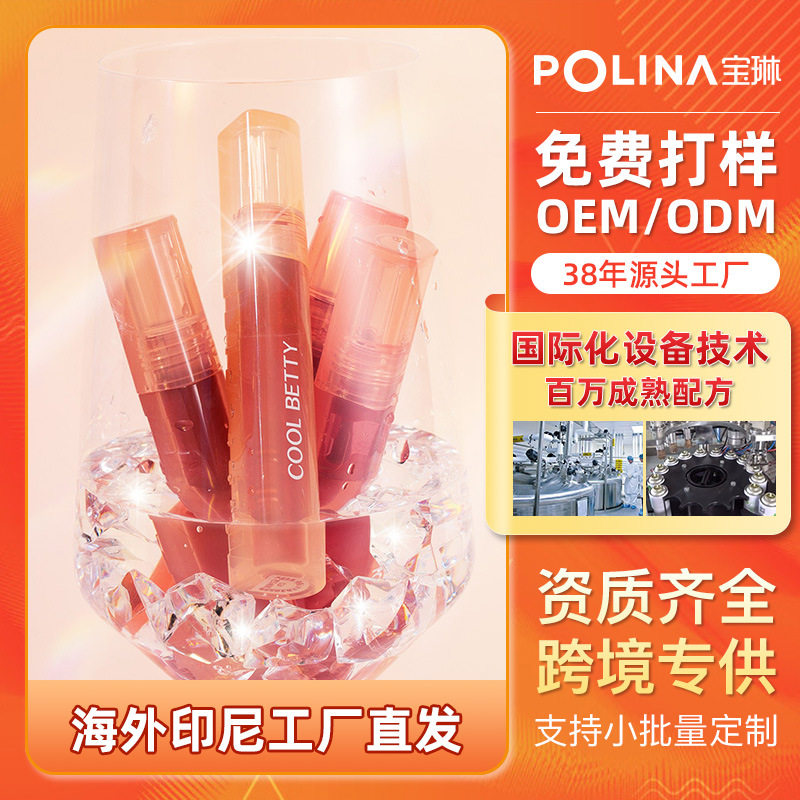 俏美人水光微漾镜面唇釉水润轻薄提升气色不易粘杯持久不易脱色