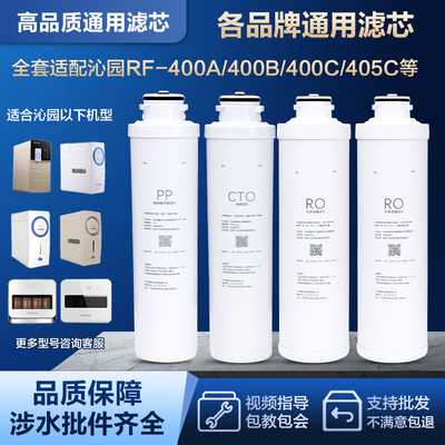 通用沁园净水器滤芯耗材高品质